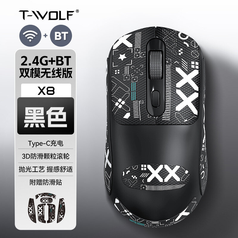 Беспроводная мышь T-WOLF X8 с двойным режимом Bluetooth и антипротивоскользящей наклейкой — игровая и деловая модель