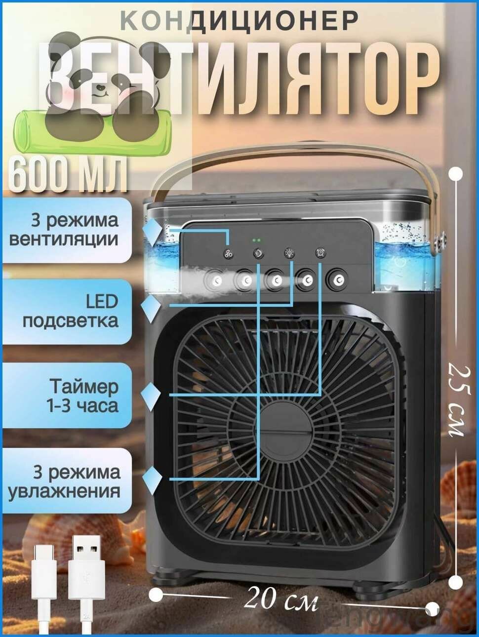 Портативный вентилятор Портативный-8a8b53eec761, черный