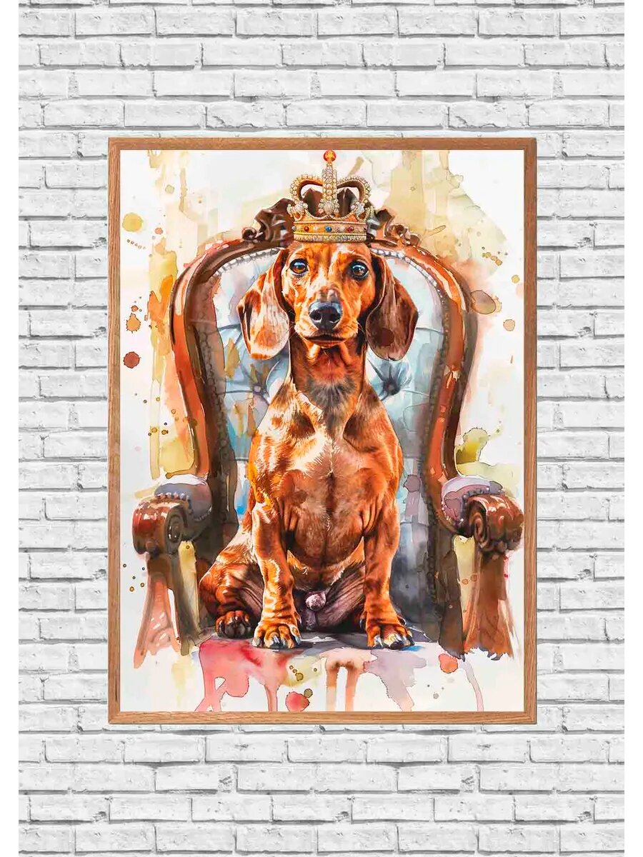 Такса - английская королева 0, Плакат 30x42см