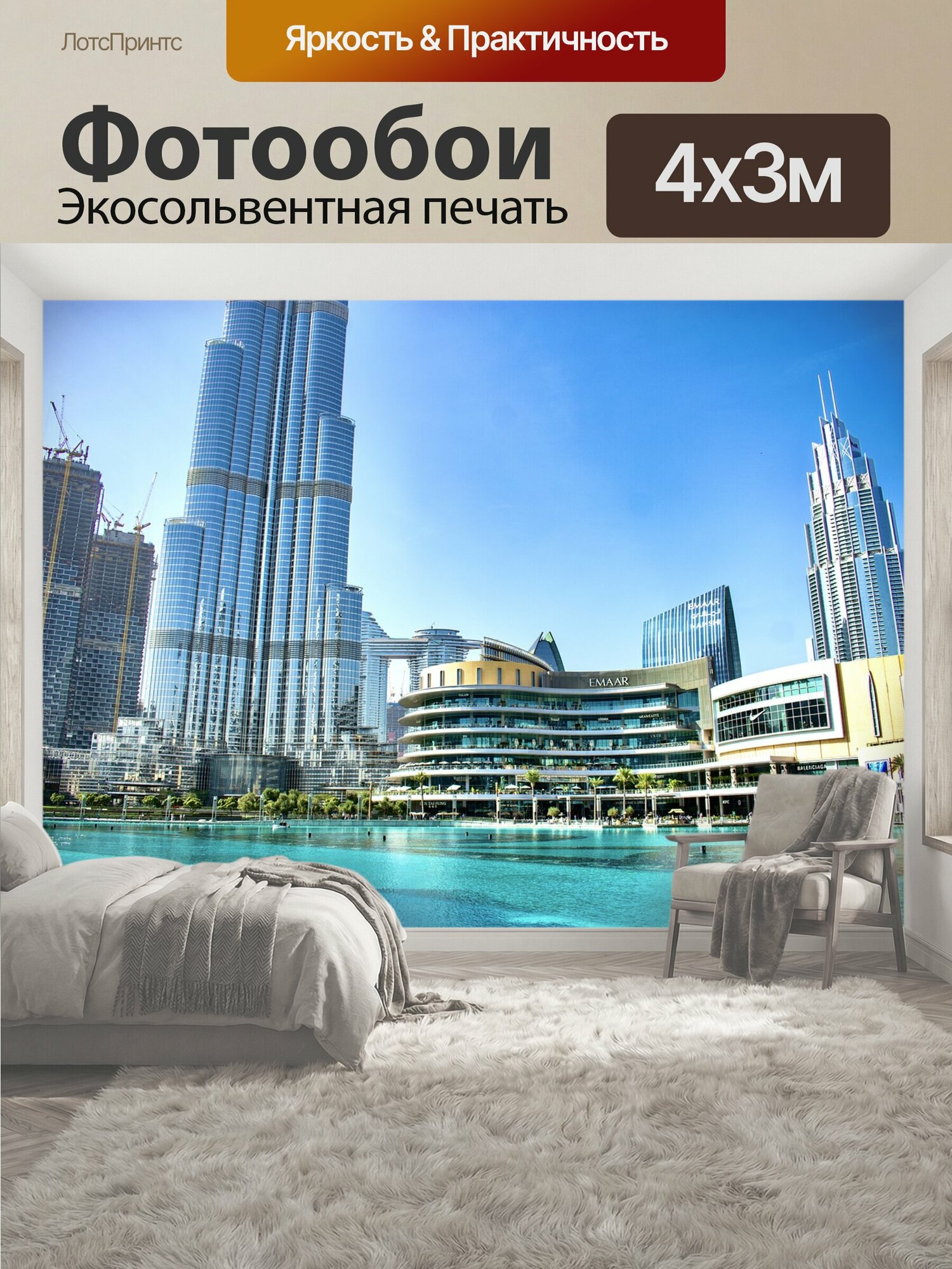 Фотообои "Бурдж дубай, дубай, архитектуры" 400x300 см. экосольвентная печать
