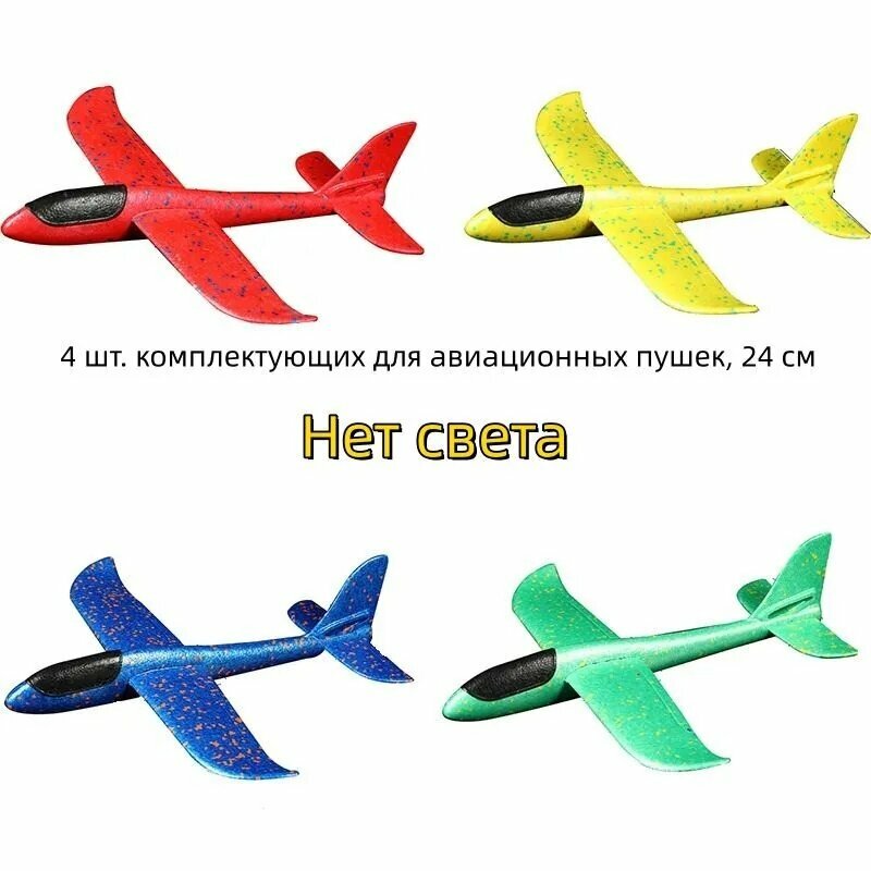 Самолет пистолет катапульта Метательный самолет