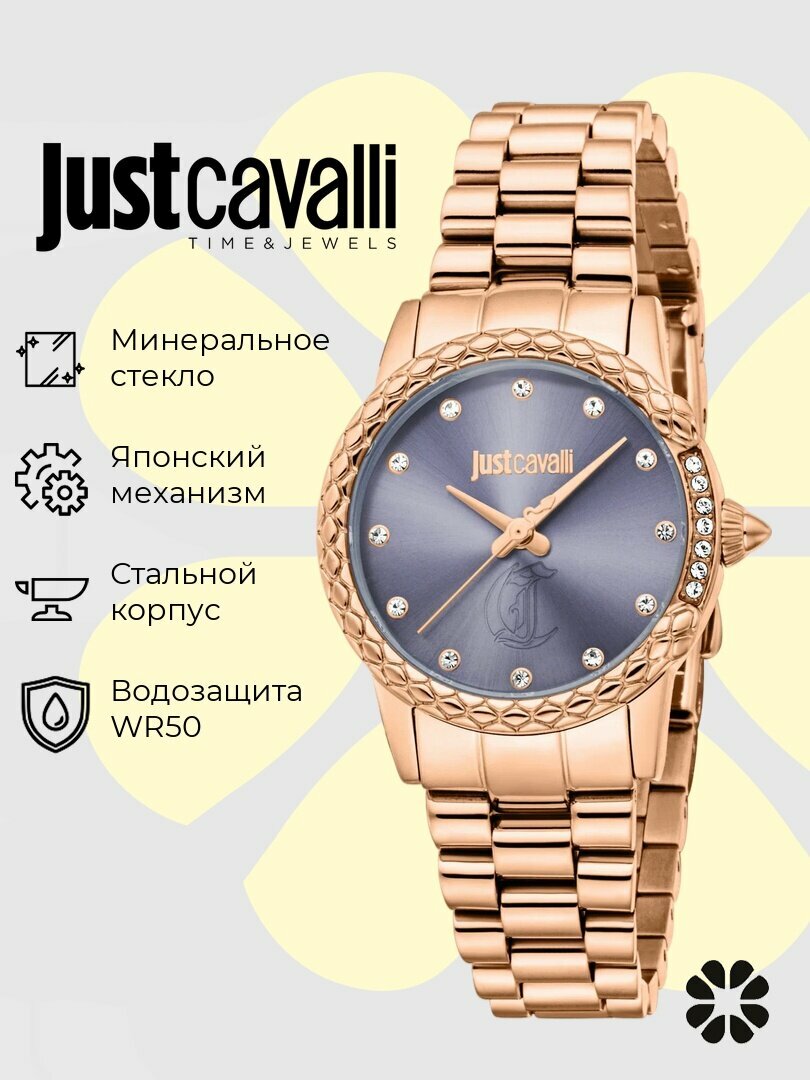 Наручные часы Just Cavalli