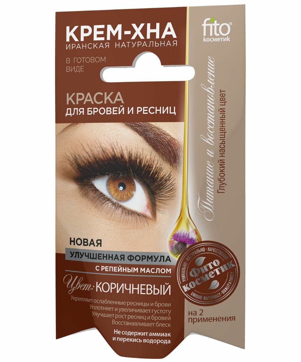 FITO Косметик Краска Иранская Крем-Хна для бровей и ресниц, тон коричневый, 2х2 мл