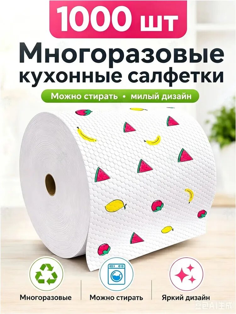 Салфетки для уборки, белый, 20×20 см, 1000 шт.