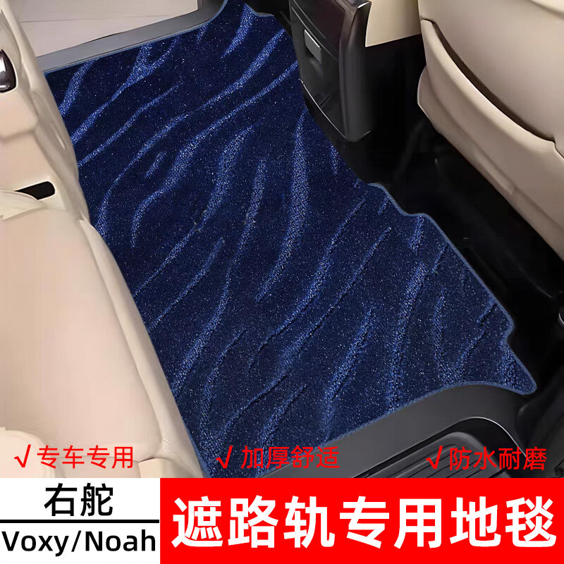Toyota Noah/VOXY 2014-2021 8-местный бензиновый, багажник водонепроницаемый звездный коврик, бордовый