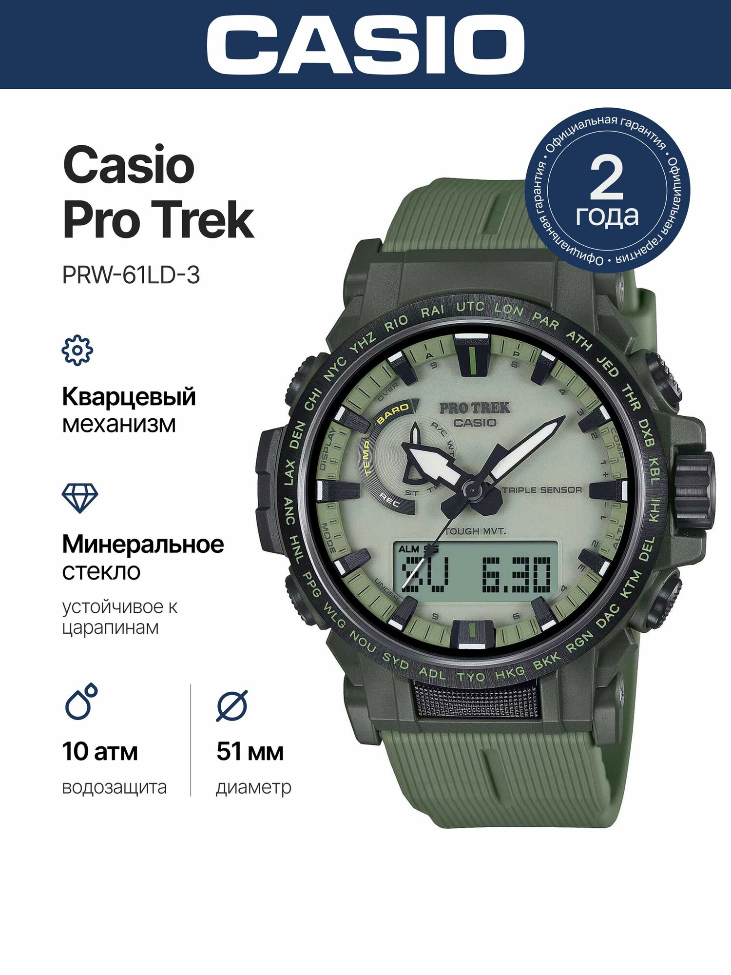 Наручные часы CASIO