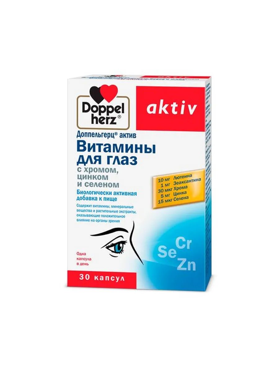 Витамины для глаз с хромом, цинком и селеном Activ Doppelherz/Доппельгерц капсулы 1350мг 30шт