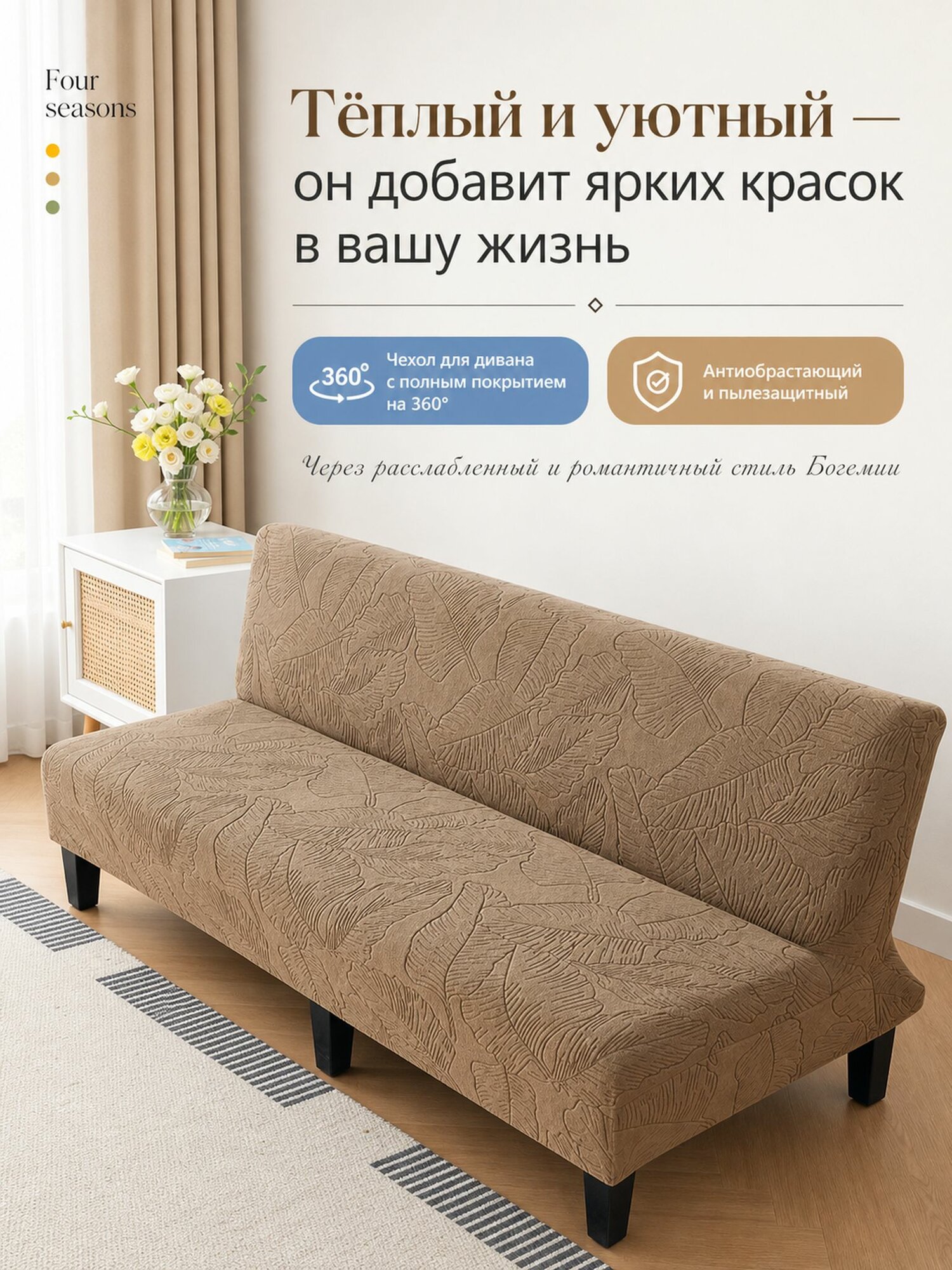 Чехол на мебель для дивана без подлокотников 195x120 см вязаный орнамент