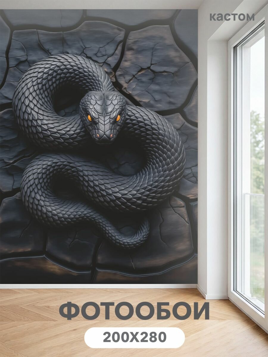 Фотообои на стену флизелиновые 3d Змея 200х270 см