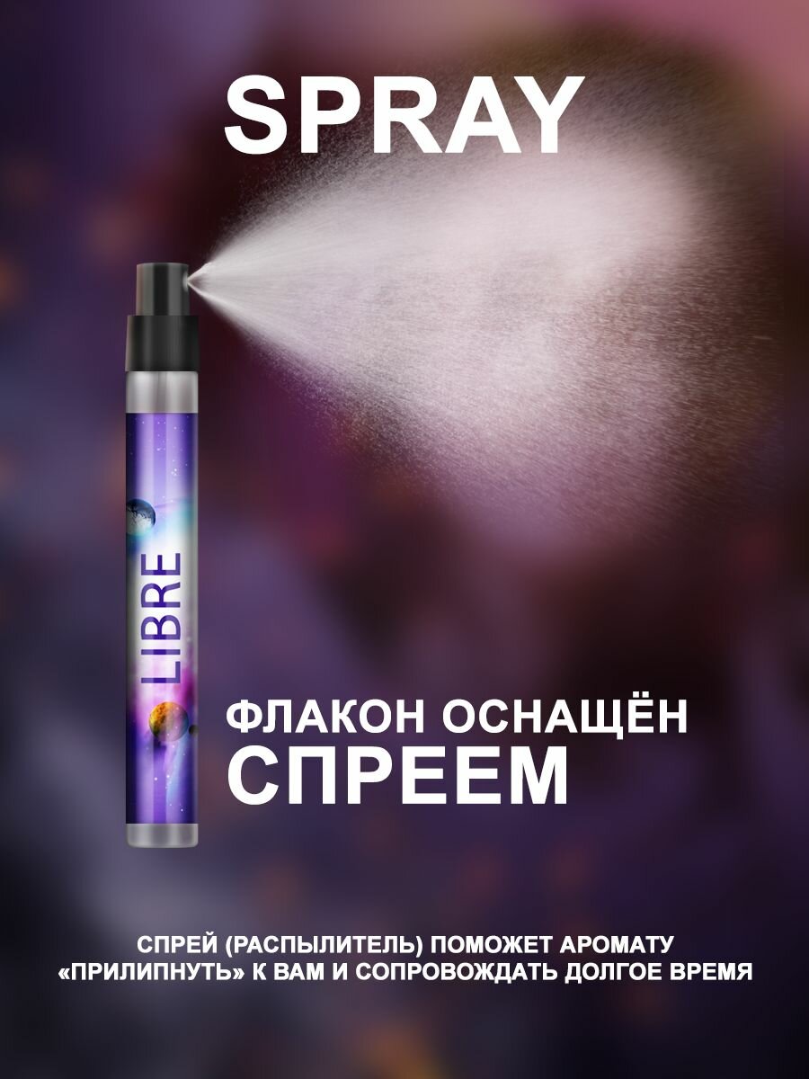 Либре 11мл — фото 1