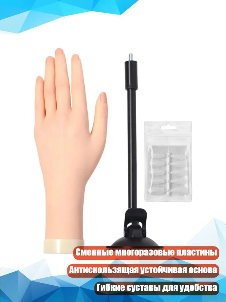 Реалистичная модель руки для практики маникюра со сменными искусственными наконечниками для развития навыков маникюра, - Левая рука