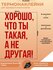 Термонаклейки на одежду
