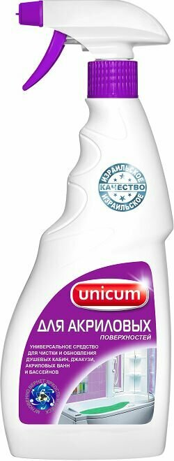 UNICUM Средство для чистки акриловых ванн и душевых кабин, спрей 500 мл