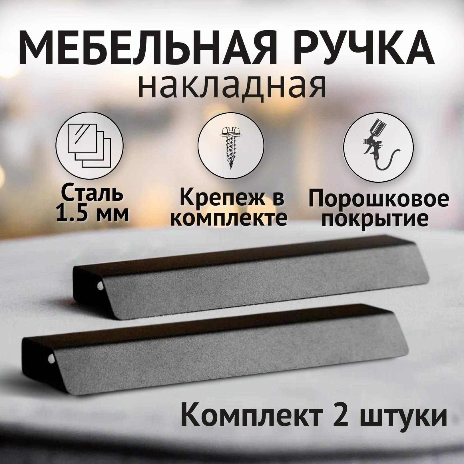 Unit 2.0 Ручка мебельная