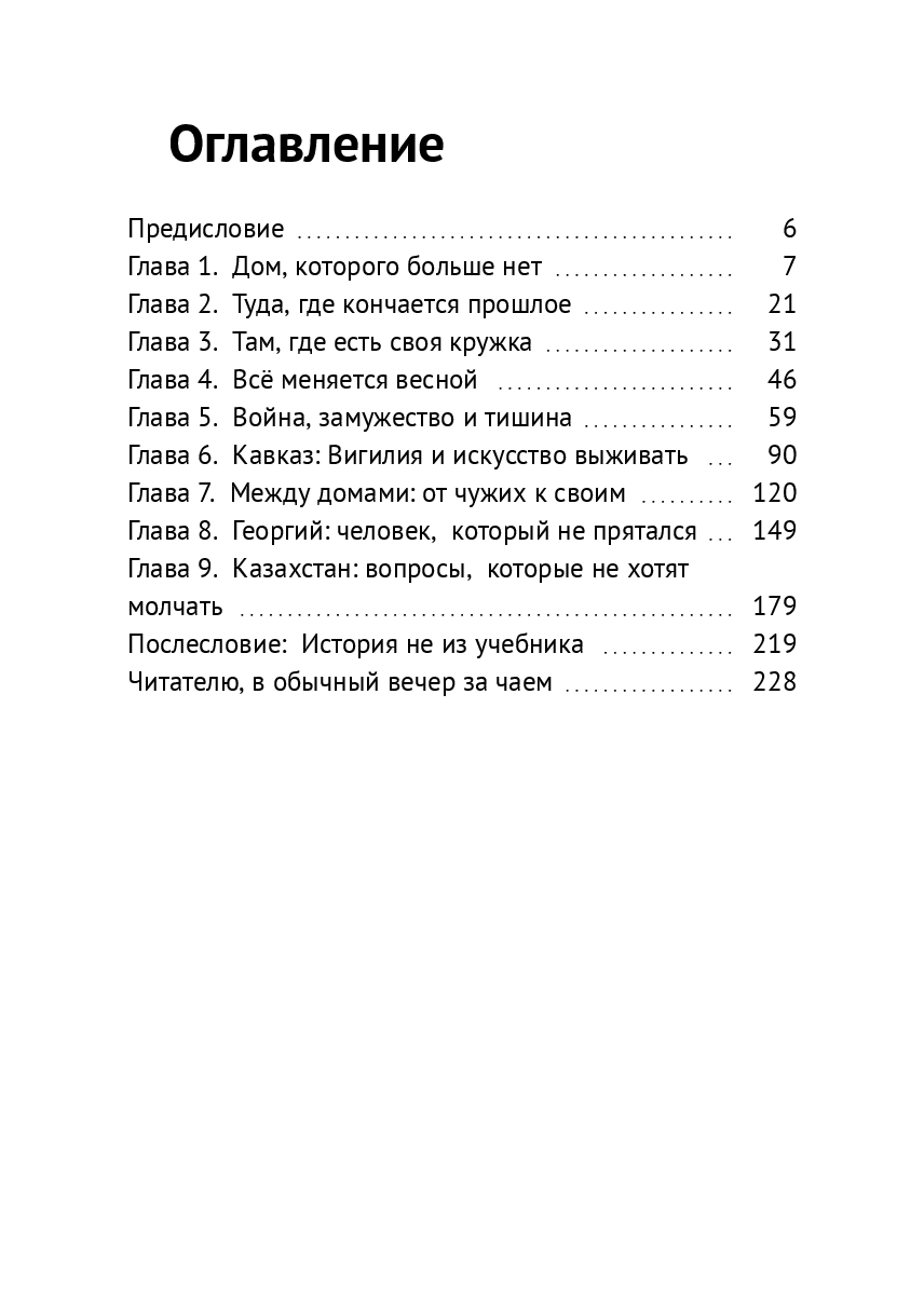 Вера без границ — фото 1
