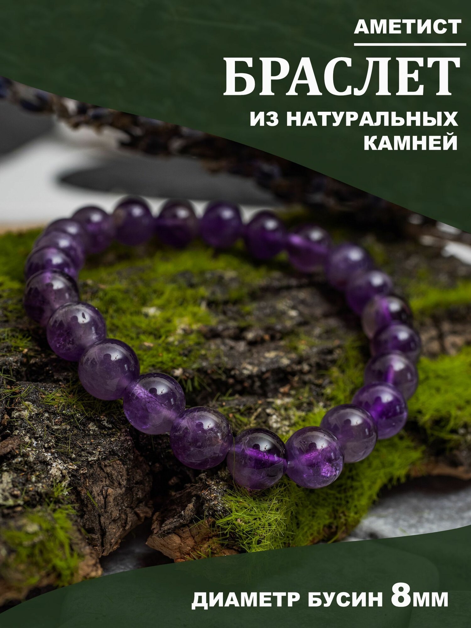 Набор браслетов