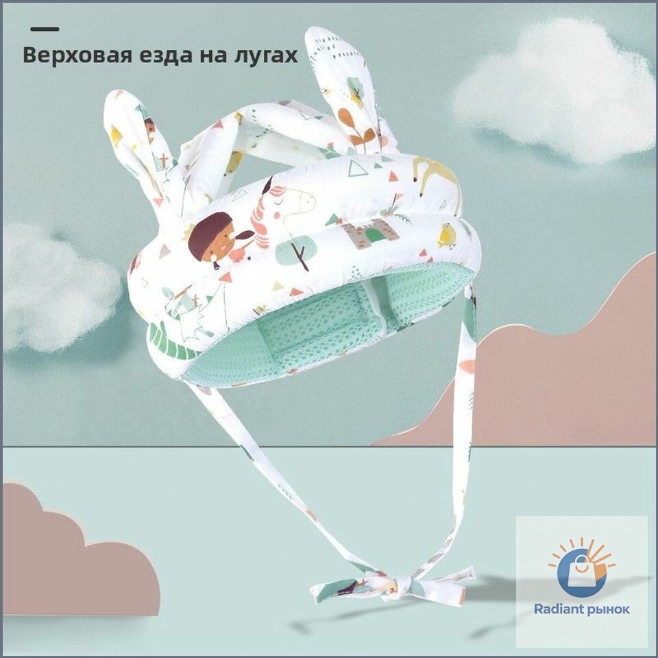 Детская защитная подушка для головы - летний шлем от падений, амортизирующий коврик для первых шагов