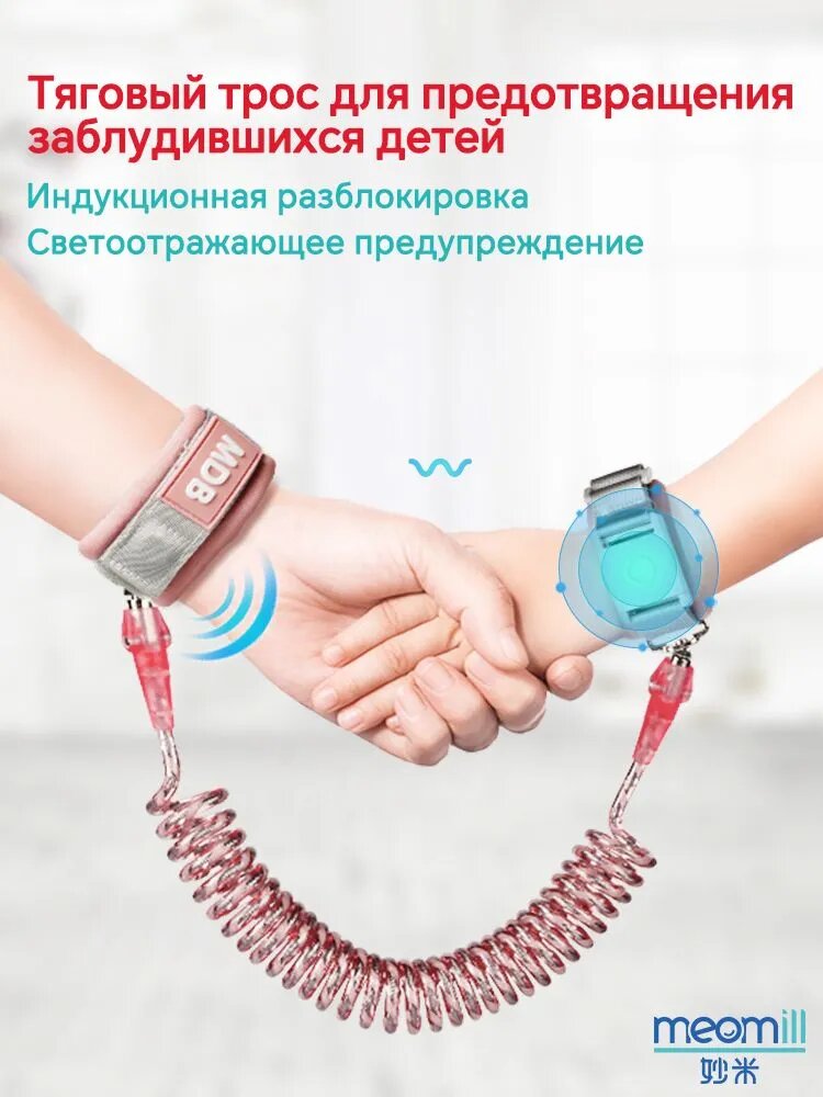 1 детский страховочный трос длиной 2 метра с защитой от потери, индукционное отпирание, светоотражающее предупреждение в ночное время, безопасное путешествие с ребенком