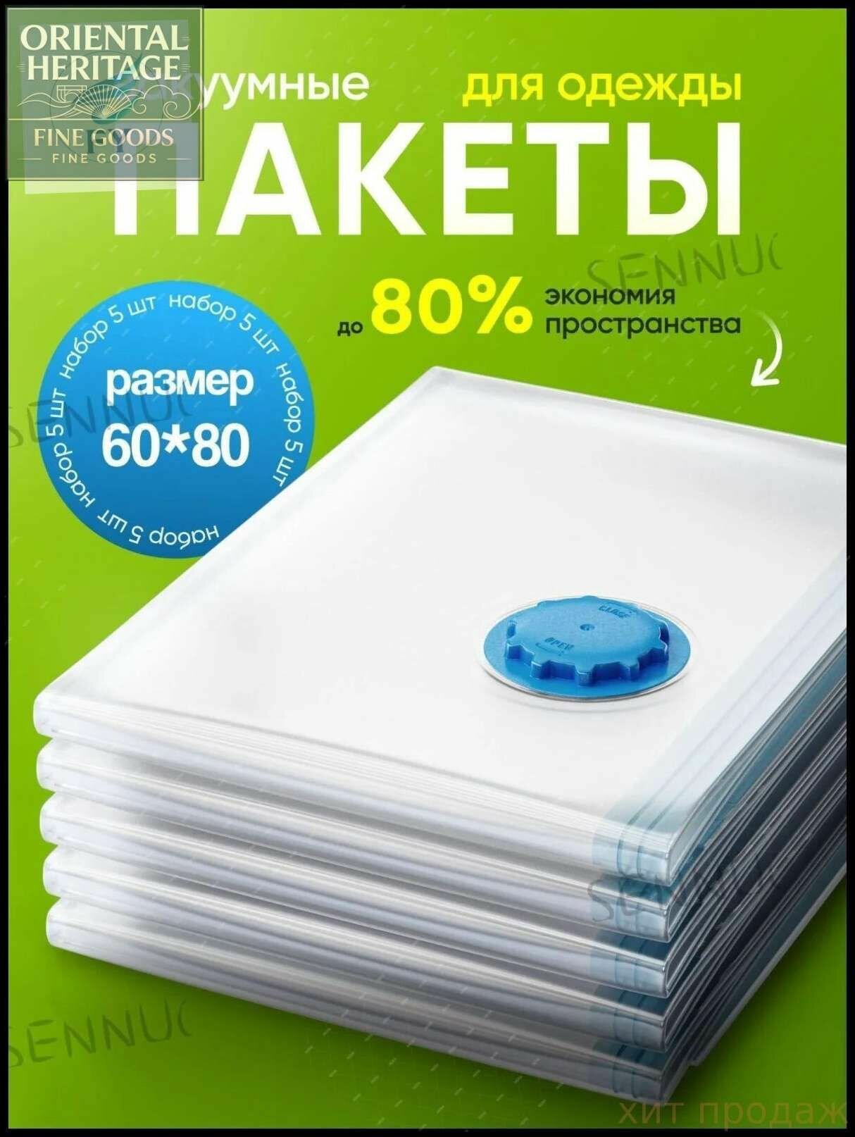 Бестселлер для упаковкиcc