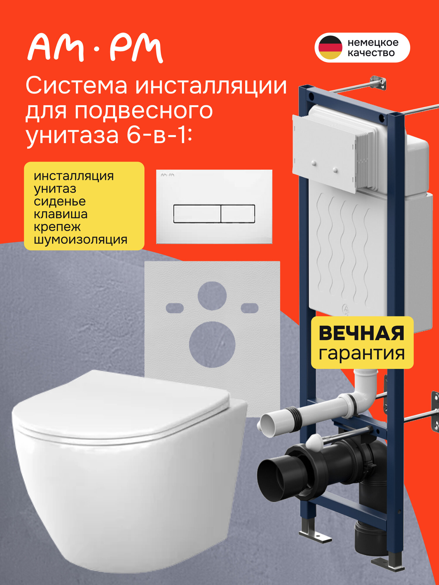 Инсталляция с унитазом комплект подвесной торнадо AM.PM Charm кнопка ErgoFit M белый быстросъемное сиденье с микролифтом