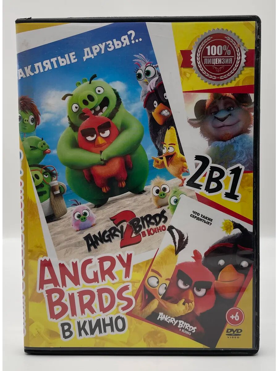 Angry Birds в кино 2в1, сборник мультфильмов DVD