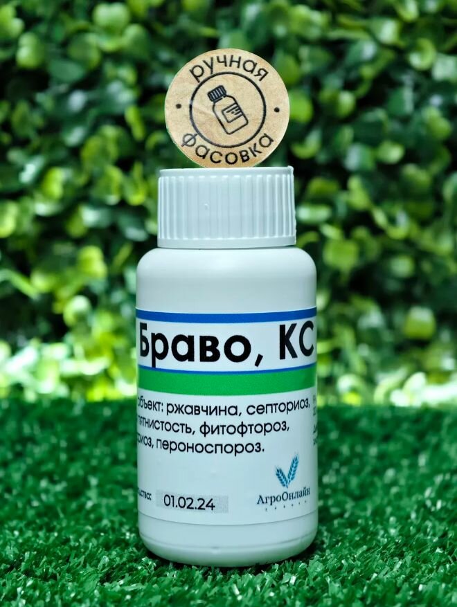 Фунгицид Браво, 100мл, фунгицид