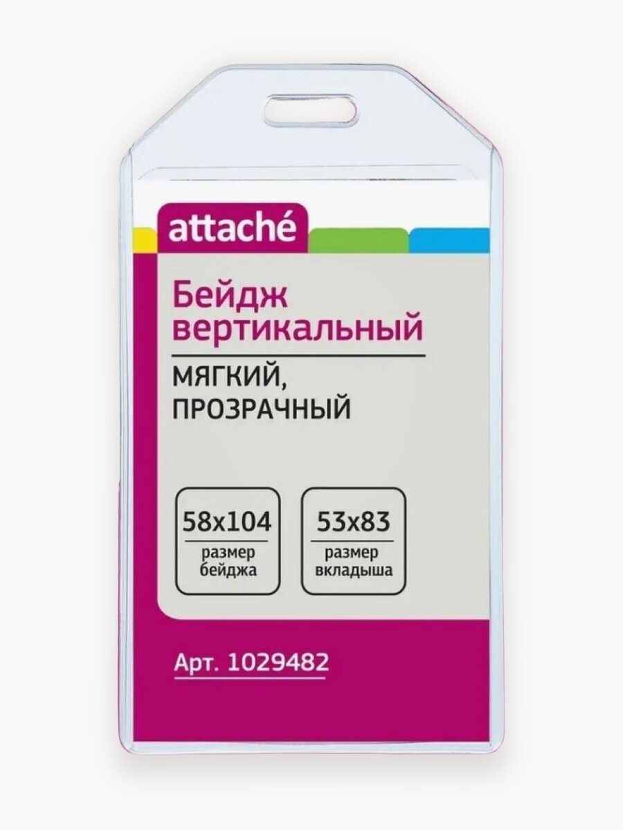 Чехол для пропуска Attache, бейдж без держателя, вертикальный, 83 x 53 мм, 10 шт
