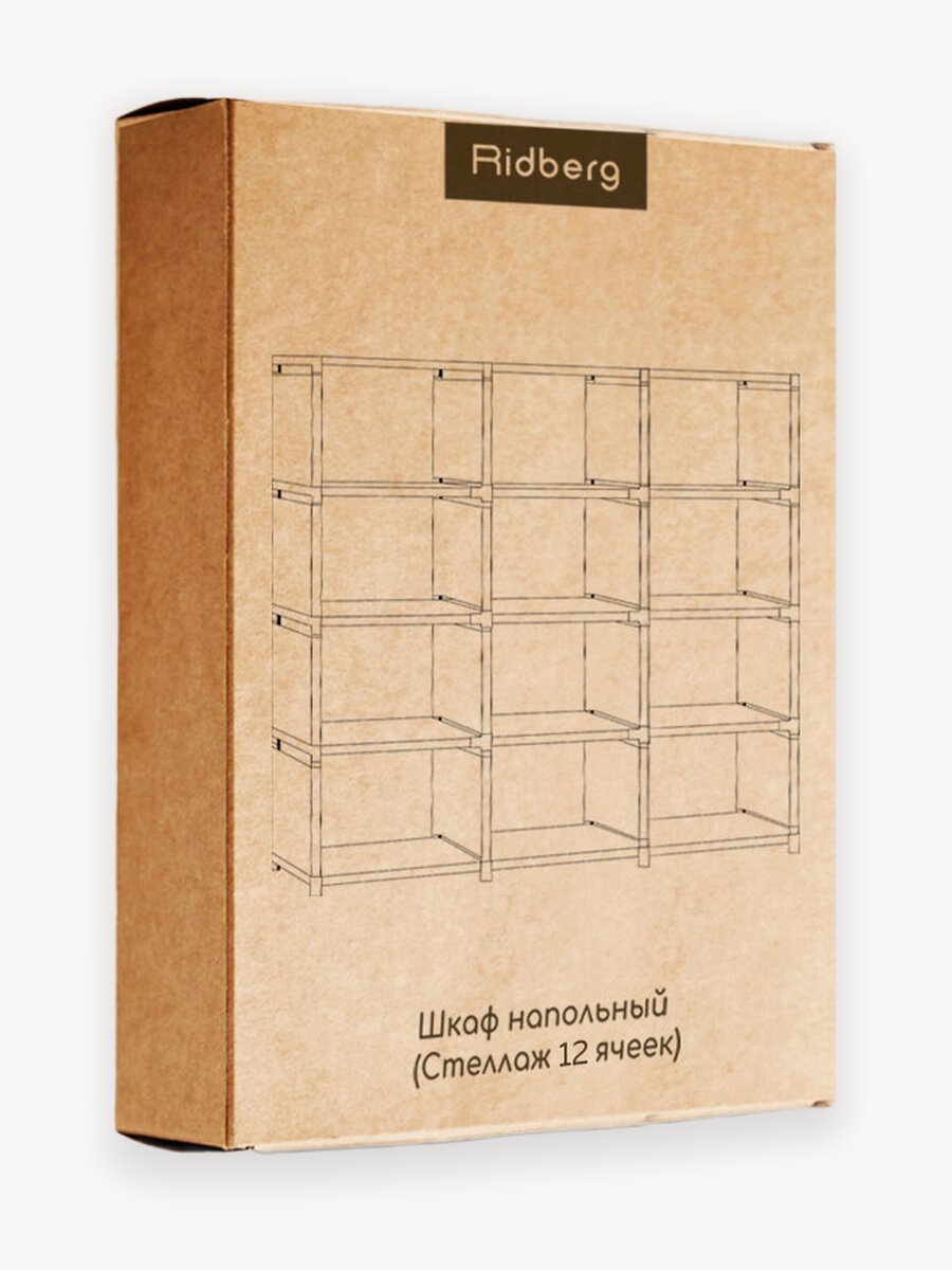 Стеллаж Ridberg для хранения, 12 секций, стальной каркас, серый