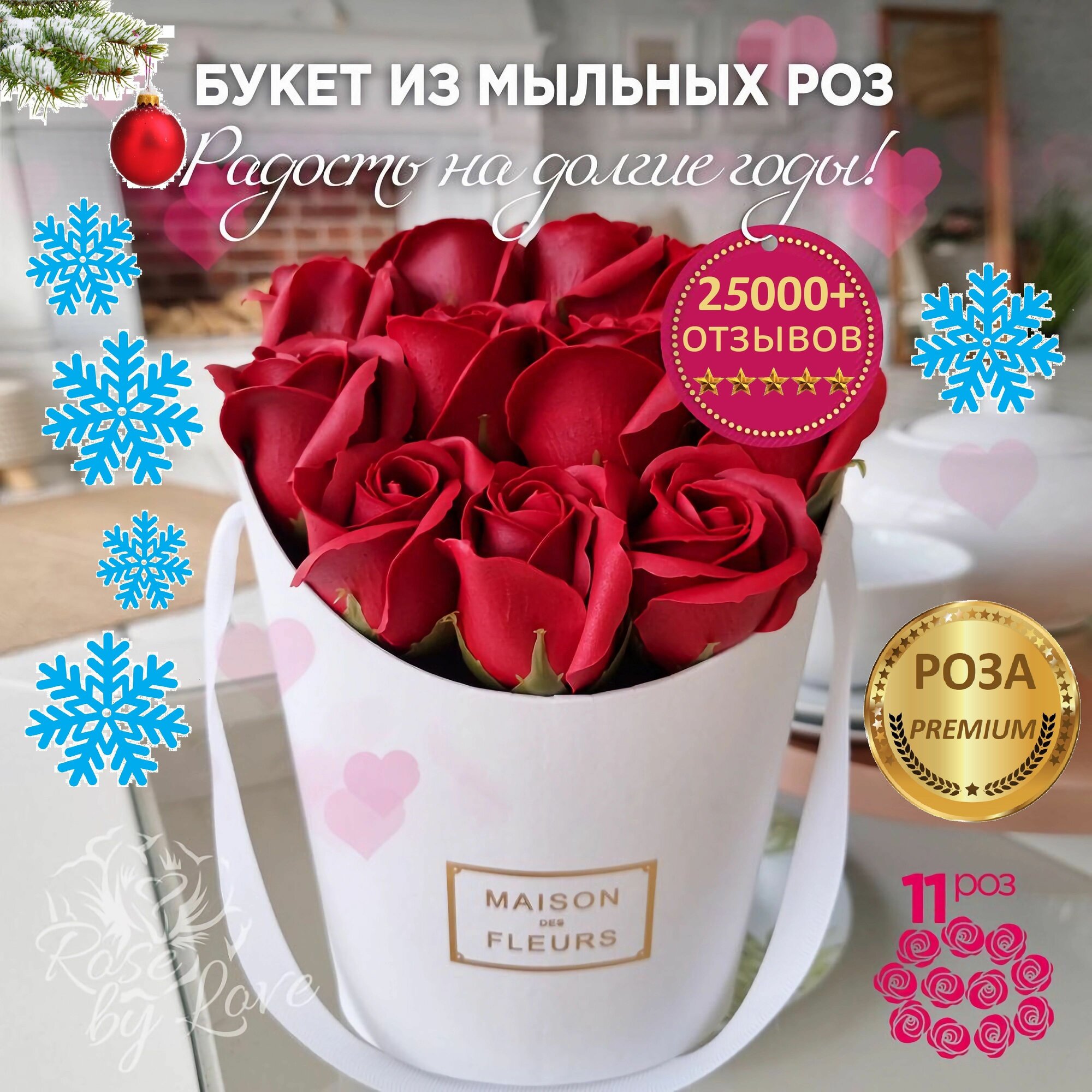 Rose by Love Твердое мыло