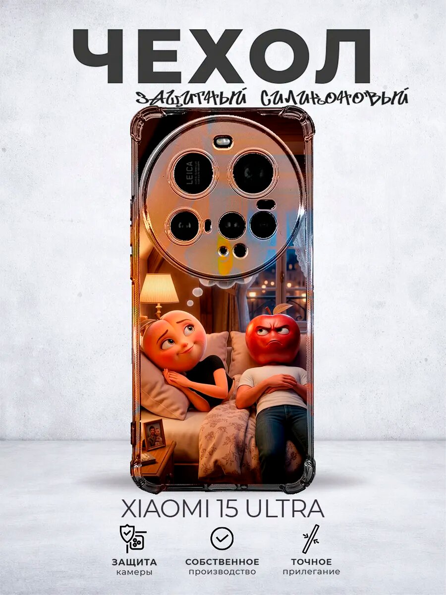 Чехол на Xiaomi 15 Ultra с принтом Тик ток фрукты мем