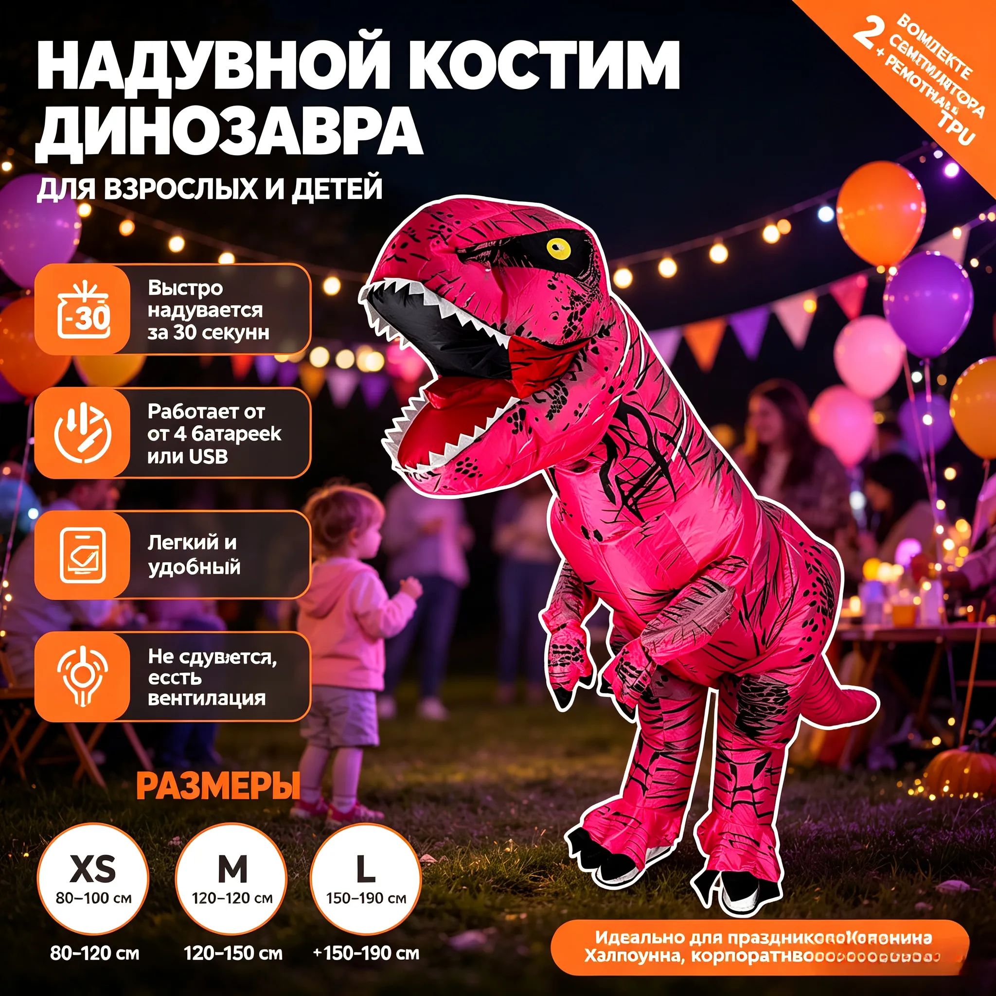 Надувной костюм Ти-Рекс для взрослых и детей, динозавр на Хэллоуин, запасной вентилятор и TPU-пластырь