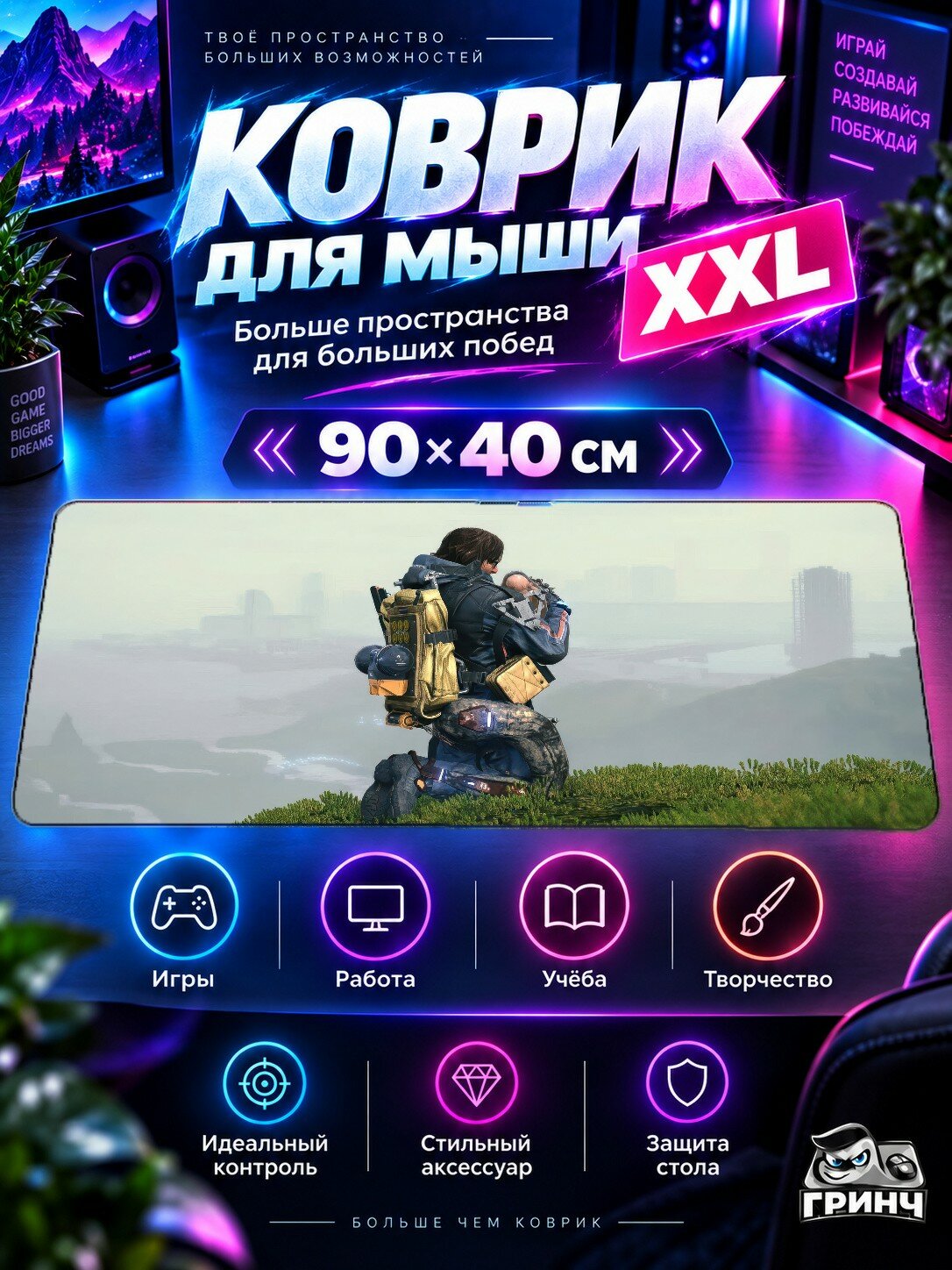 Игровой коврик для мыши 90×40 см — Death Stranding / Дэс Стрэндинг — Death Stranding 2 On The Beach Footprints Beyond