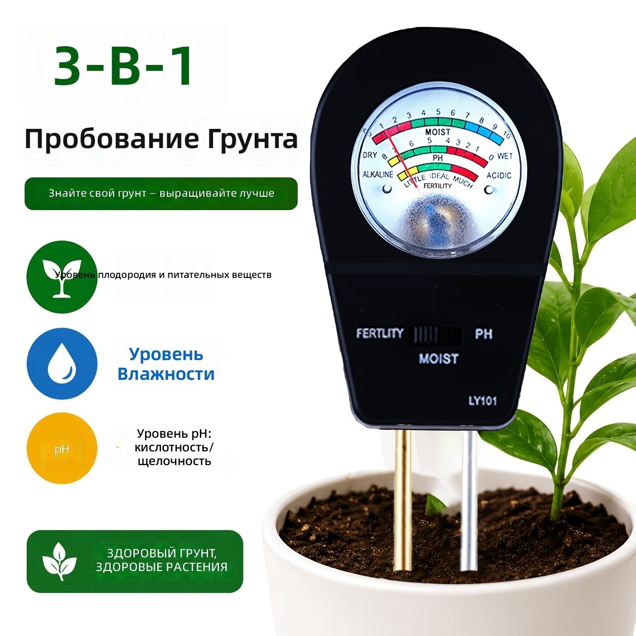 Тестер почвы для измерения pH, влажности и плодородия, портативный прибор для сада, газона и овощных полей, цвет черный