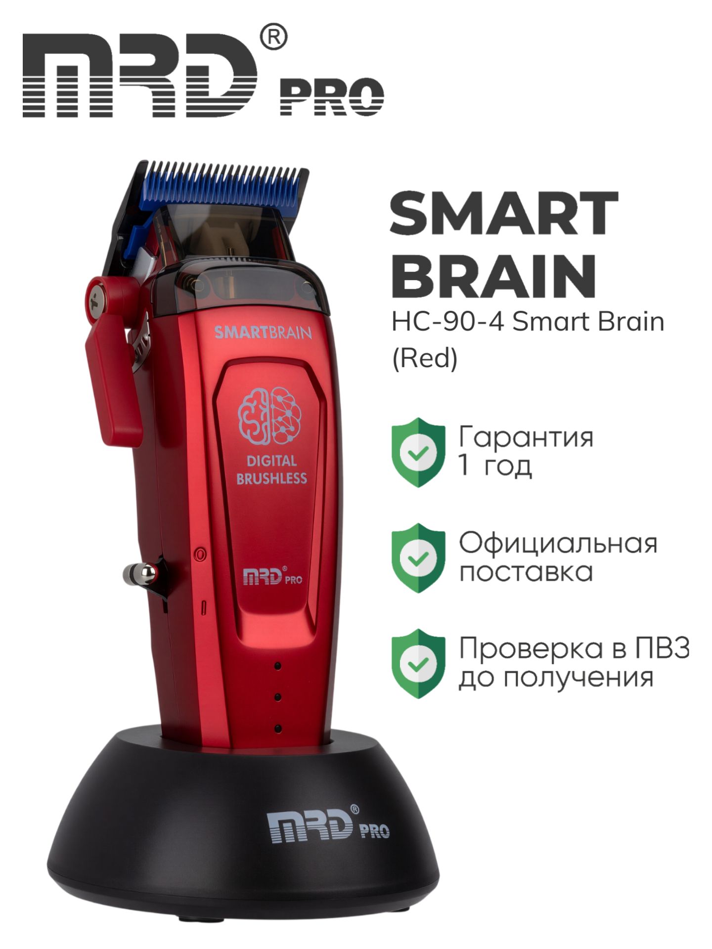 Машинка для стрижки волос профессиональная беспроводная MRD Pro HC-90-4 red