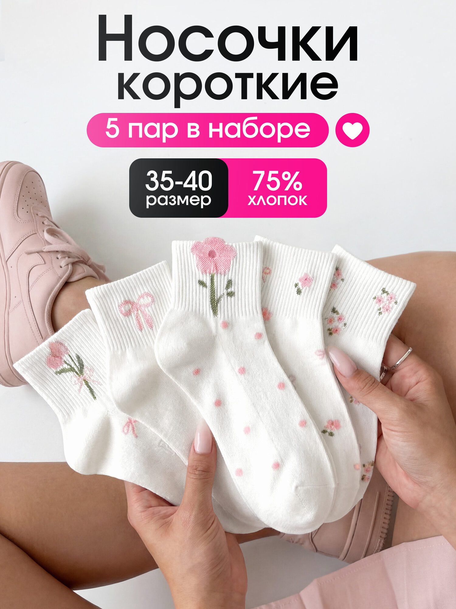 Носки , комплект