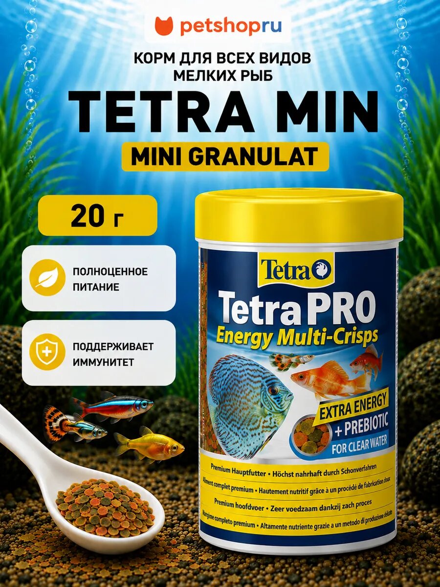 Tetra Корм для рыб всех видов чипсы 20г