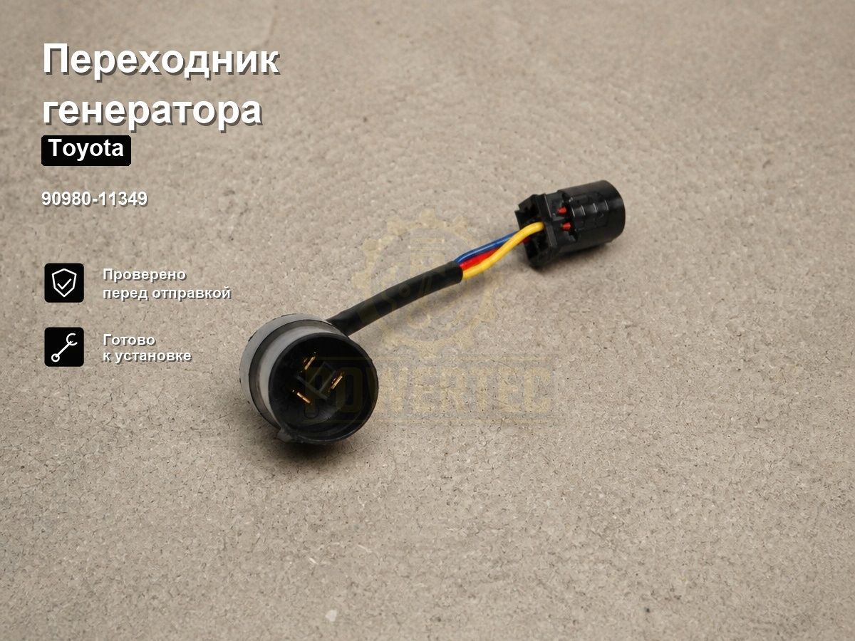 Powertec Переходник для светодиодных ламп, арт. 90980-11349, 1 шт.