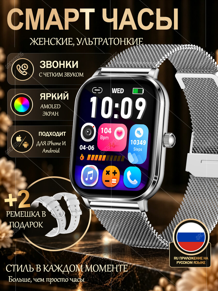Cмарт часы женские smart watch, AMOLED экраном, мониторинг пульса и кислорода в крови, спортивных режимов, уведомления о звонках и сообщениях