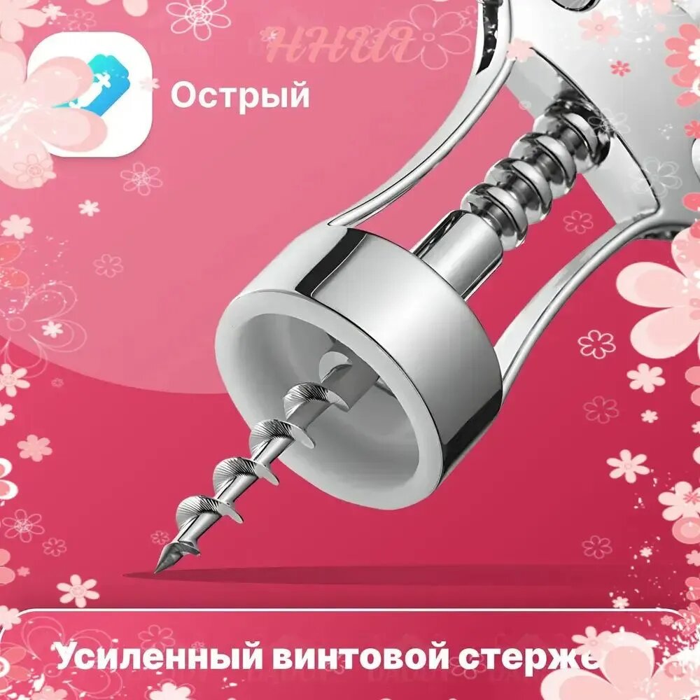 Открывалка, 13.7 см — фото 1