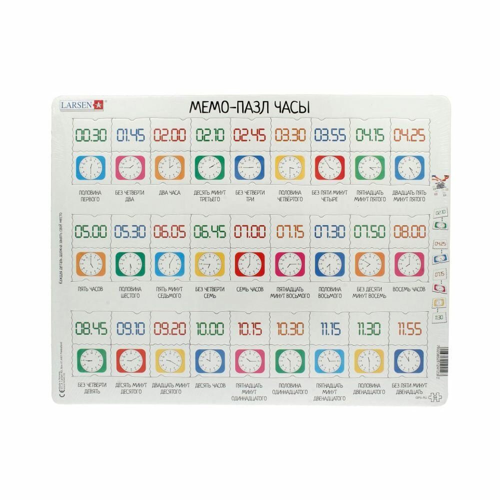 Рамка-вкладыш Larsen Мемо-пазл Часы (GP5), 54 дет.