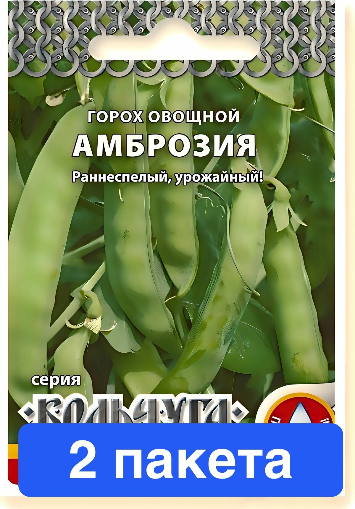 Семена овощей Русский Огород "Горох сахарный Амброзия", Кольчуга NEW, 6 гр. 2 пакета
