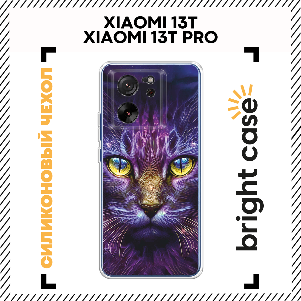Чехол на Xiaomi 13T/13T Pro / Сяоми 13T/Сяоми 13Т Про с принтом Фантастический кот