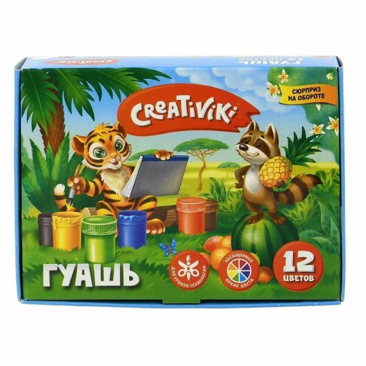 Гуашь для рисования 12 цветов, 20 мл