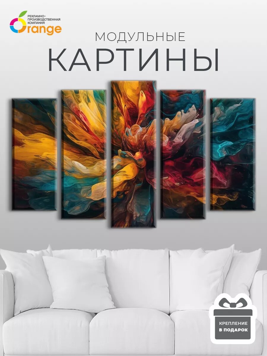 Модульная картина на стену абстракция 140х80