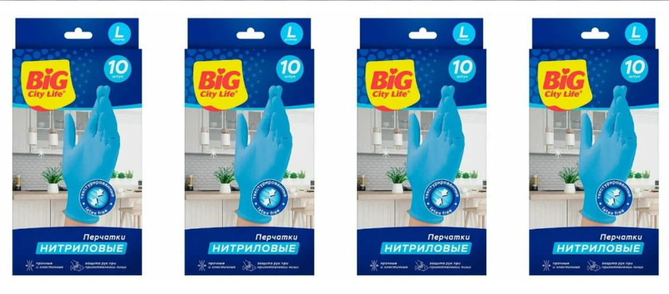 Перчатки нитриловые BIG City, синие, L, 10 шт, 4 уп