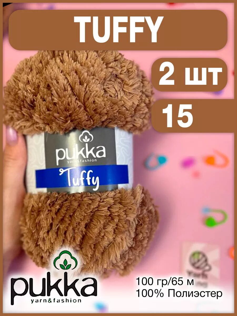 Пряжа пушистая Pukka Tuffy 15 Коричневый 100г/65м, 2шт