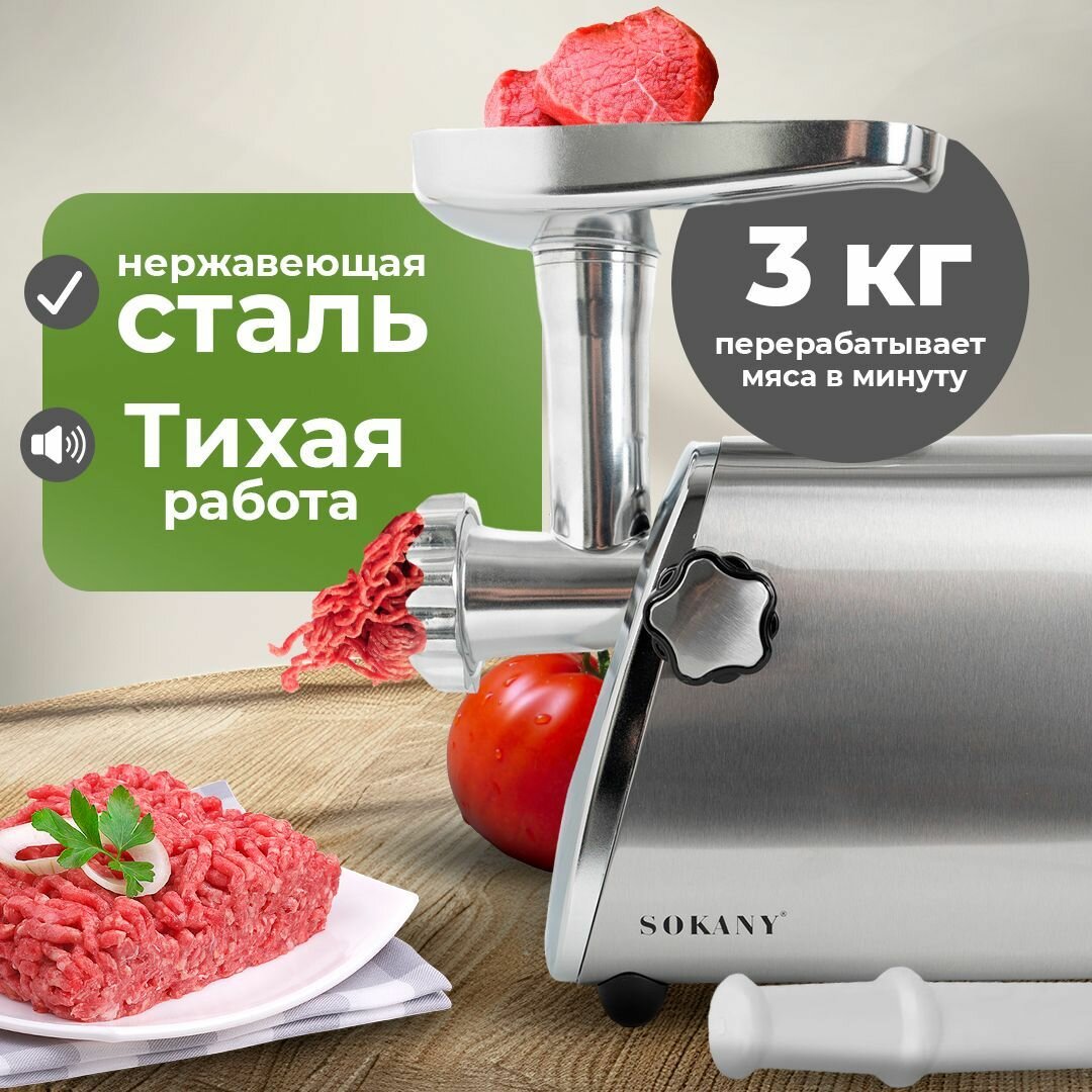 Мясорубка — фото 1