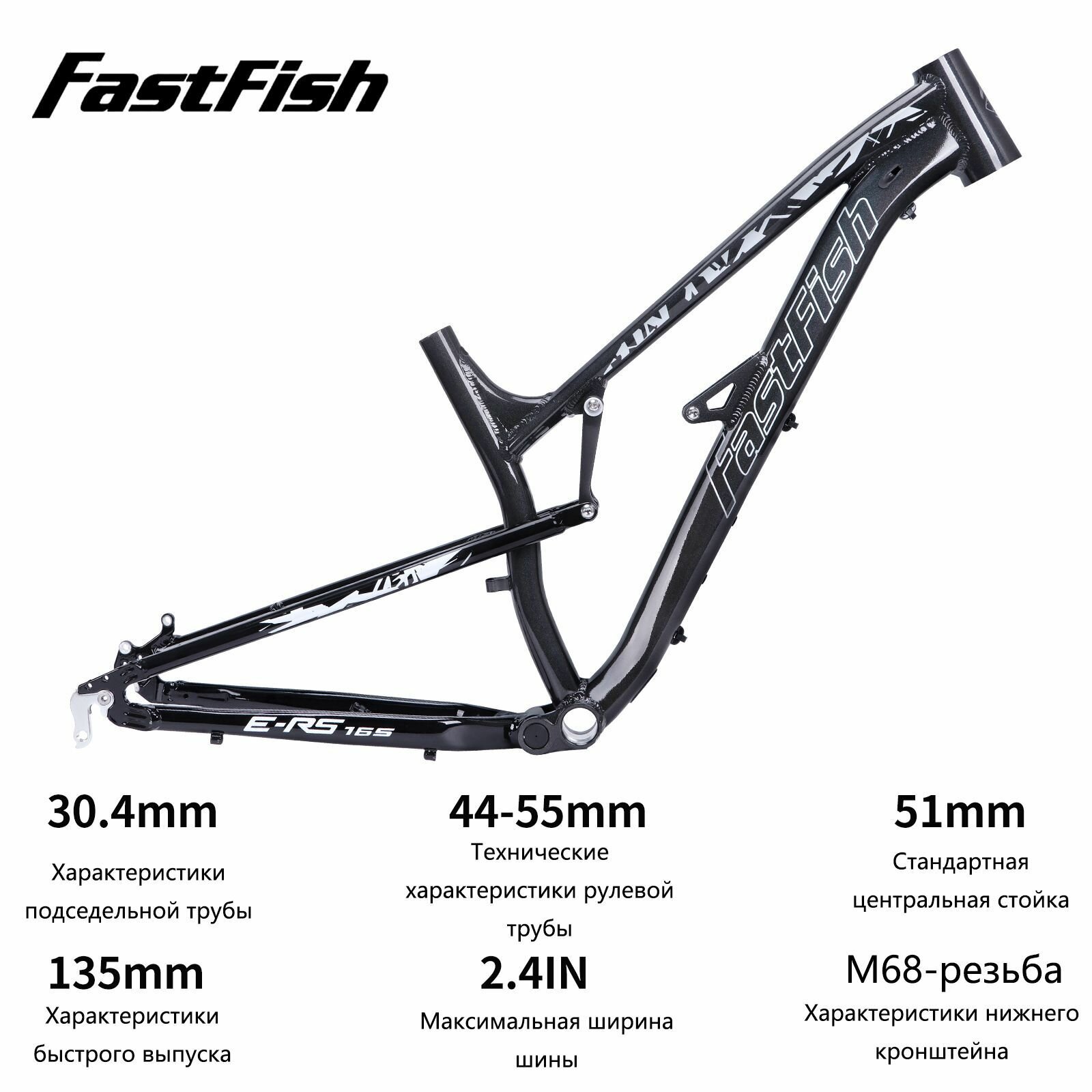 FASTFISH Рама для велосипеда — фото 1