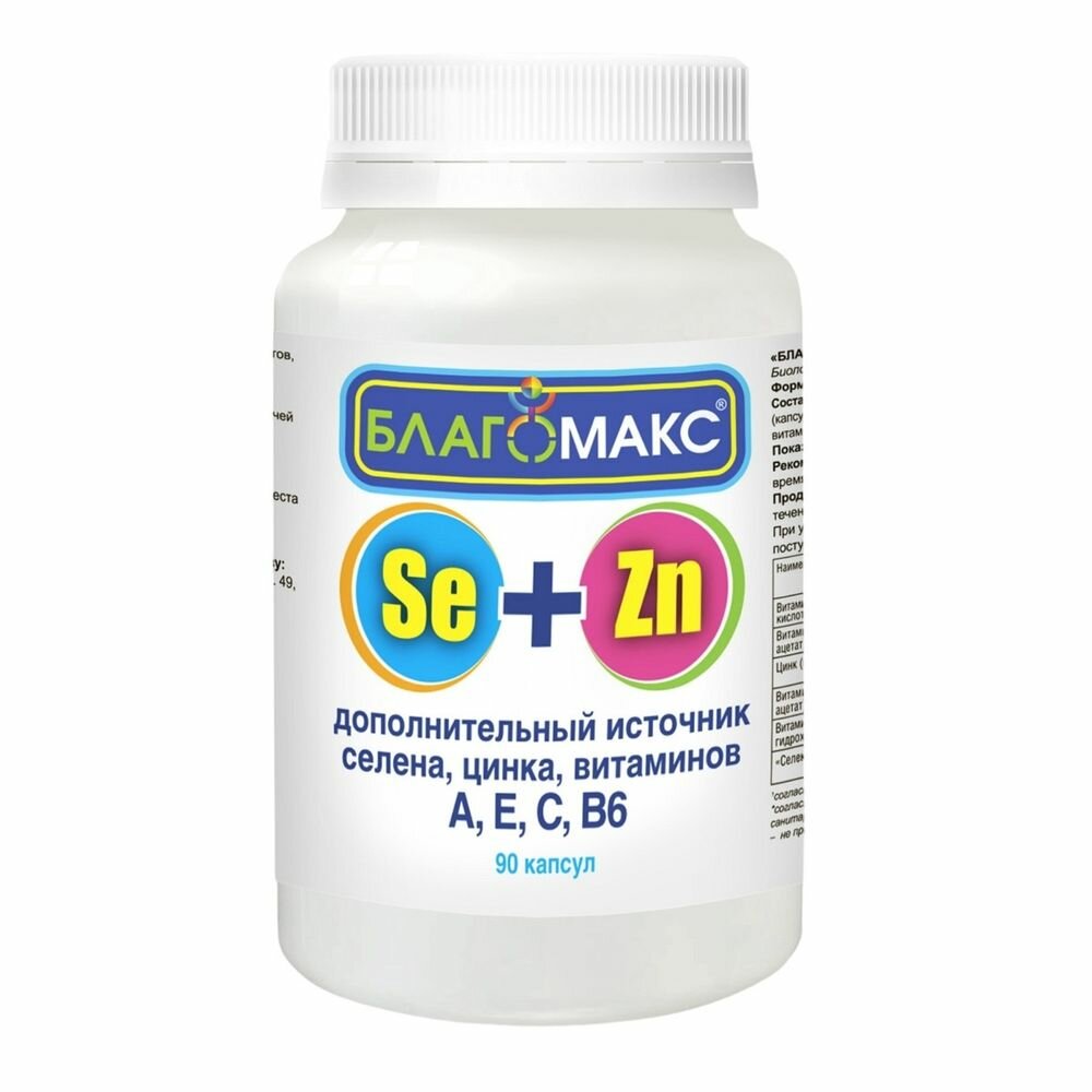 Благомакс Селен и Цинк с витаминами A, E, C, B6 капсулы 0,4Г N30