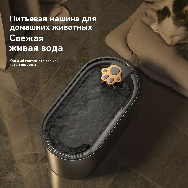 Умный диспенсер для воды для домашних животных